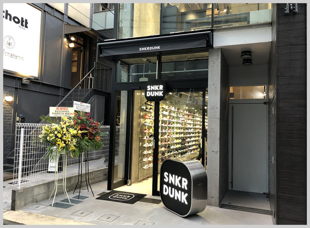 スニダン (SNKR DUNK) 原宿店 | Fashion Map Tokyo
