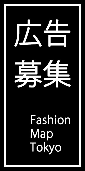 Maison Margiela Omotesando (メゾン マルジェラ 表参道) | Fashion Map Tokyo