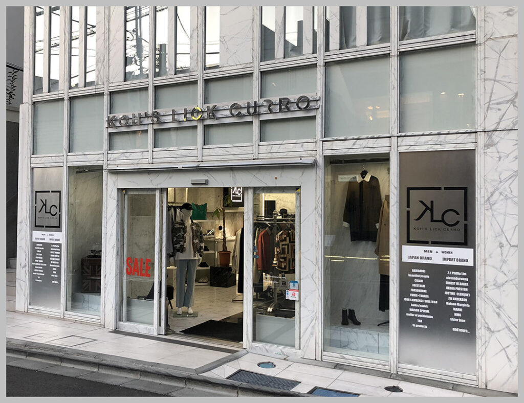 Maison Margiela Omotesando (メゾン マルジェラ 表参道) | Fashion Map Tokyo